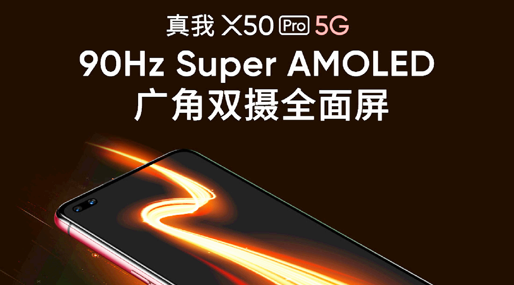 Realme亮5G王牌：骁龙865+变焦6摄+65W，2月24日发布_百科TA说