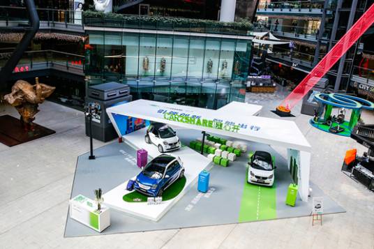 Car2Share随心开_百度百科