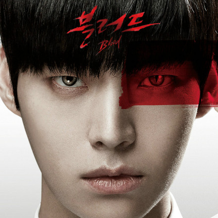 blood（韩国2015年祁民秀执导的电视剧）_百度百科