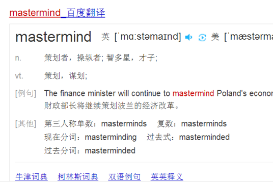 mastermind（英语单词）_百度百科