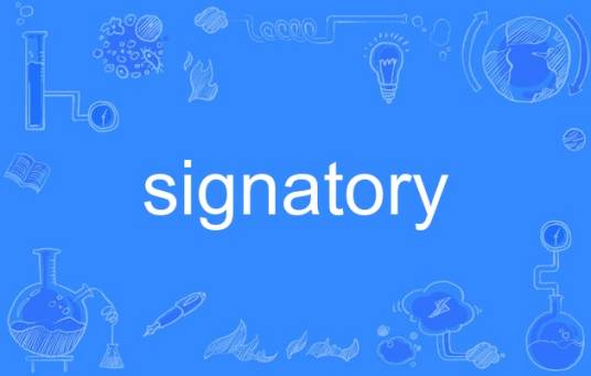 signatory_百度百科