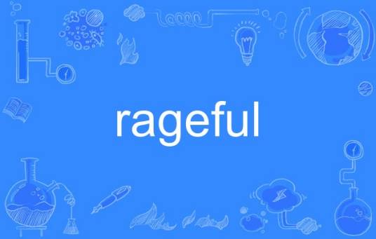 rageful_百度百科