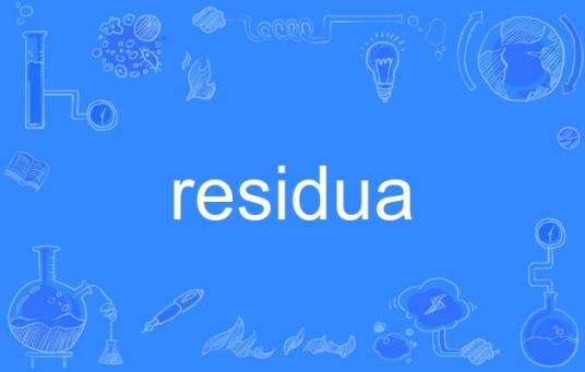 residua_百度百科