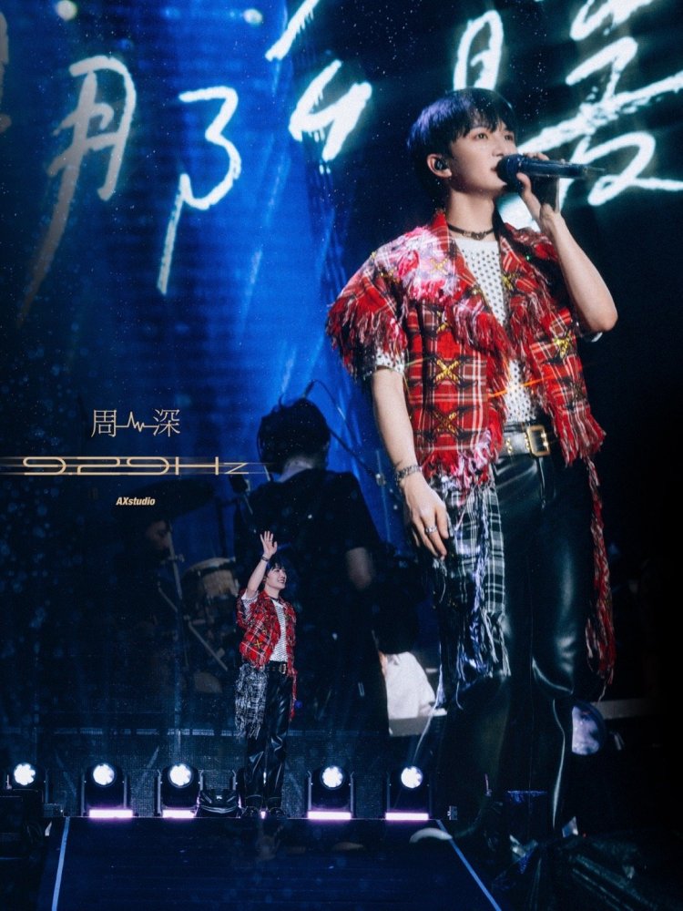 周深9.29Hz巡回演唱会_百度百科