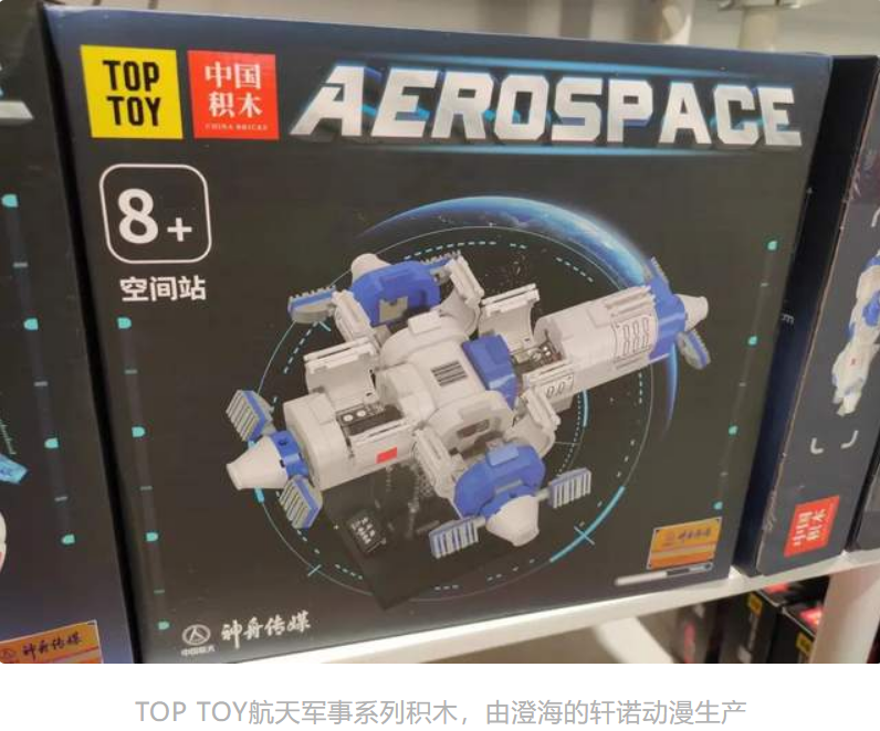 TOP TOY四季度收入降25%，2022年收入4.3亿元_百科TA说