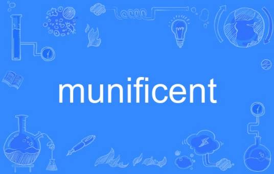 munificent_百度百科