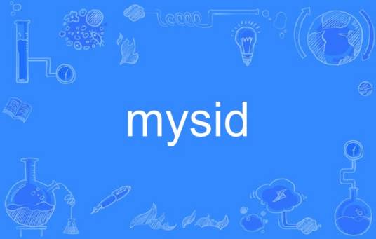mysid_百度百科