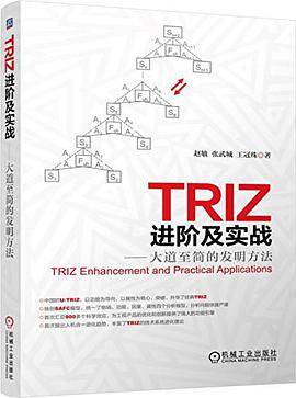 TRIZ进阶及实战_百度百科