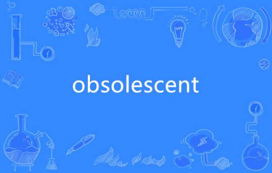 obsolescent_百度百科