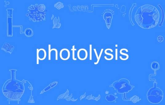 photolysis_百度百科