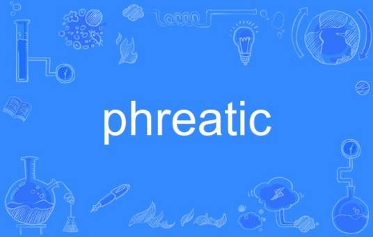 phreatic_百度百科
