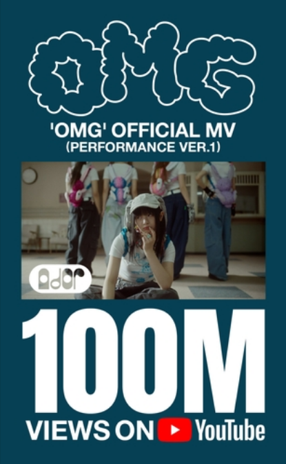 OMG（2023年NewJeans演唱歌曲）_百度百科