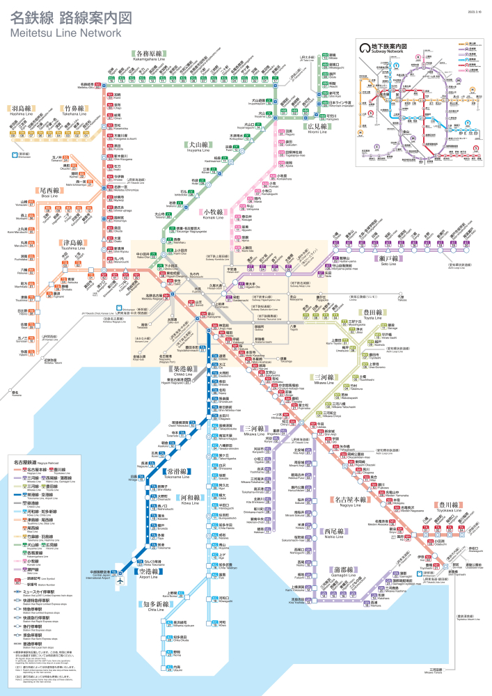 名古屋铁道_百度百科