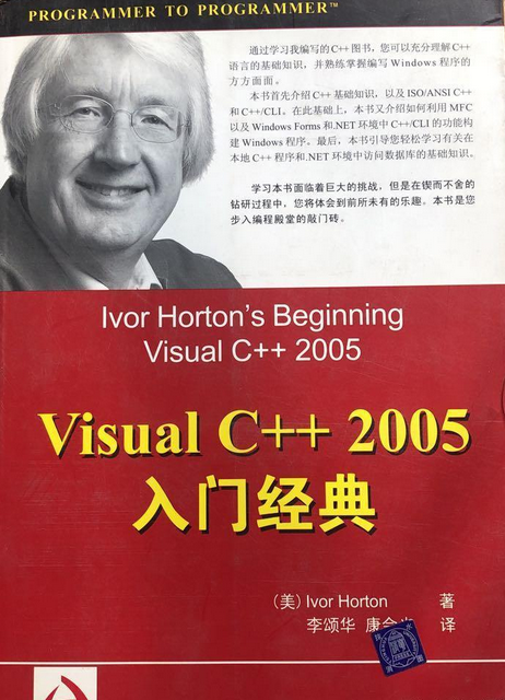 Visual C++2005入门经典_百度百科