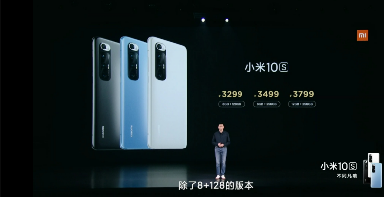 加量不加价！小米10S售价3299元起步_百科TA说