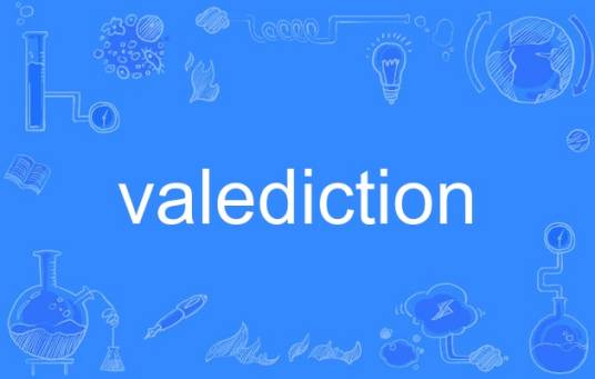 valediction_百度百科