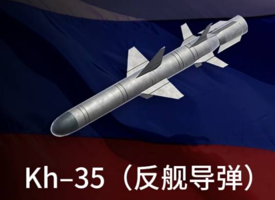 Kh-35反舰导弹_百度百科