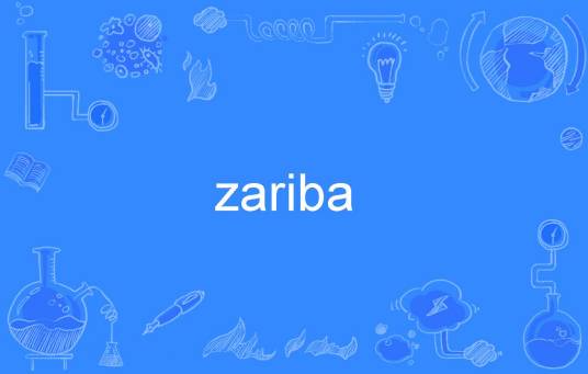 zariba_百度百科