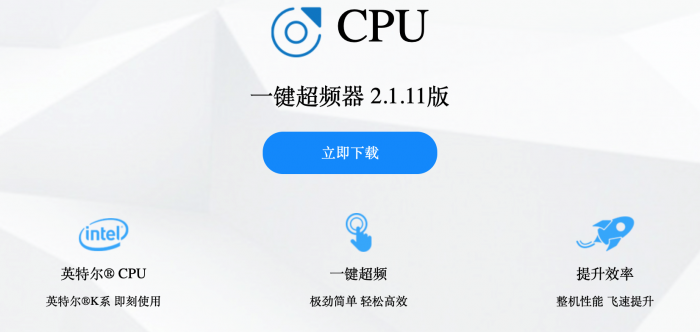 一键超频操作简单 英特尔推EasyOC超频工具_百科TA说