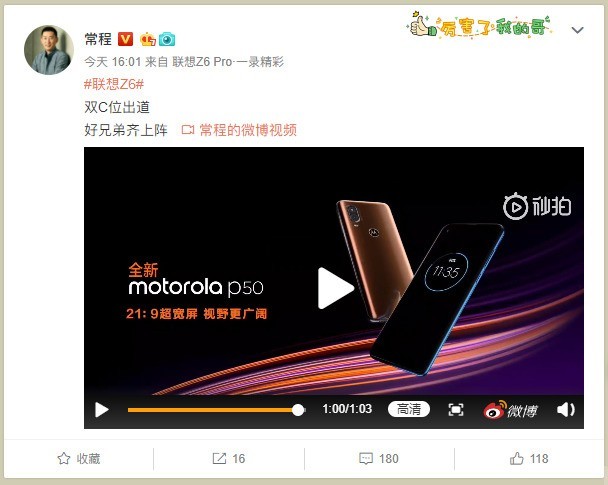 moto P50官方公布 打孔全面屏&4800万双摄亮了_百科TA说
