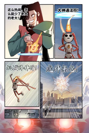 虎大绳_百度百科