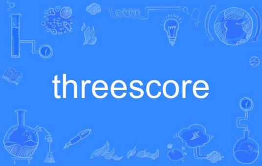 threescore_百度百科