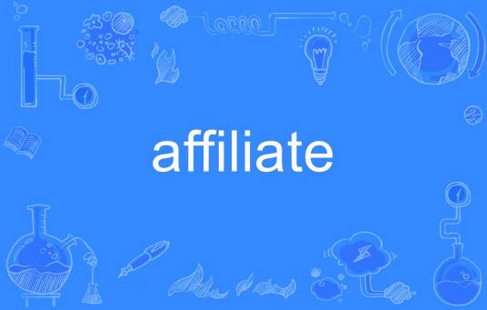 affiliate_百度百科