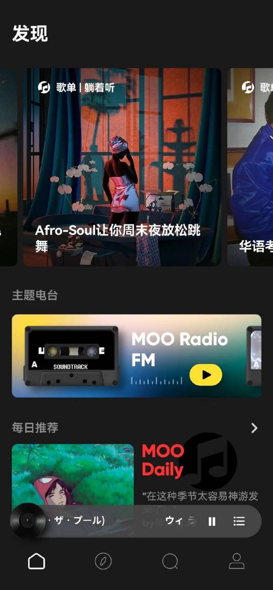 Moo音乐_百度百科