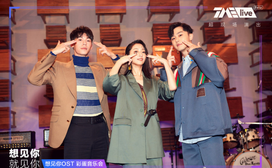 TME live_百度百科