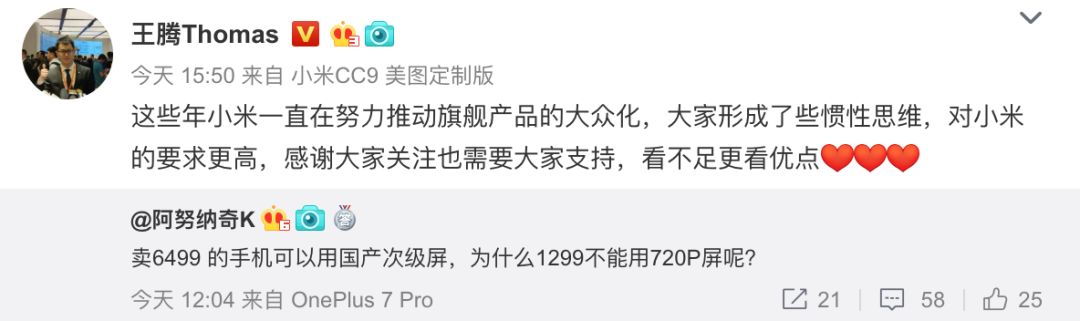 「品牌」网友吐槽小米CC9e用720分辨率屏幕 高管回应_百科TA说