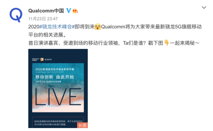 继Exynos 1080后骁龙875即将发布 5nm旗舰芯片集结_百科TA说