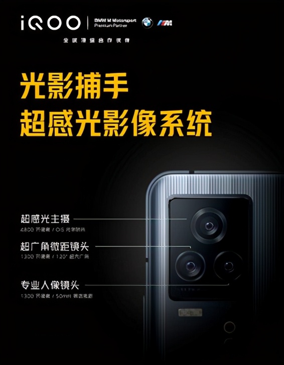 售价3898元：iQOO 7全新8GB+256GB传奇版正式开售_百科TA说