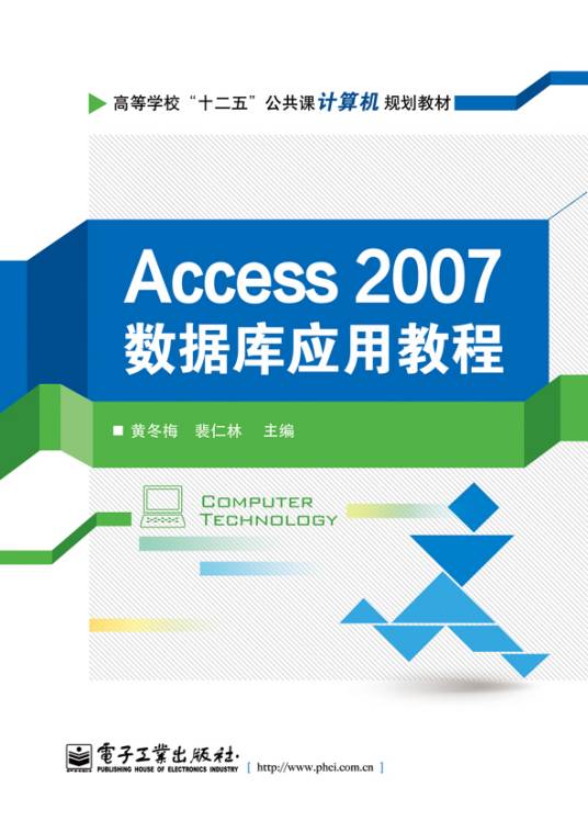 Access2007数据库应用教程_百度百科