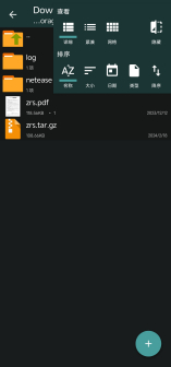 ZArchiver_百度百科