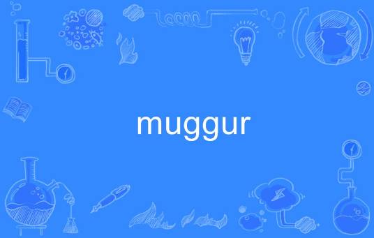 muggur_百度百科