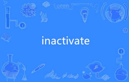 inactivate_百度百科