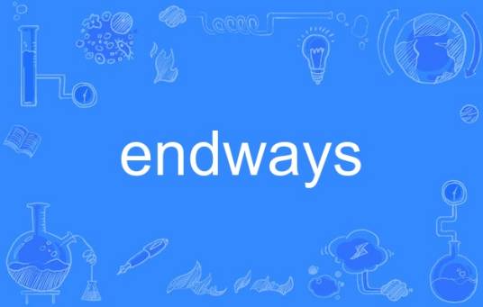 endways_百度百科
