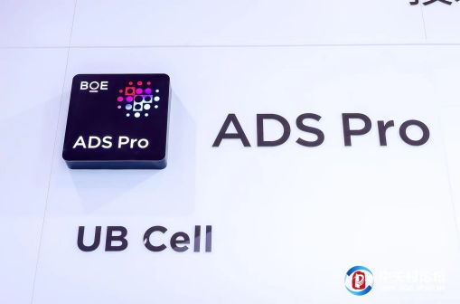 京东方ADS Pro技术_百度百科