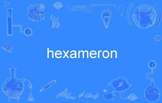 hexameron_百度百科