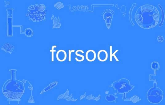 forsook_百度百科