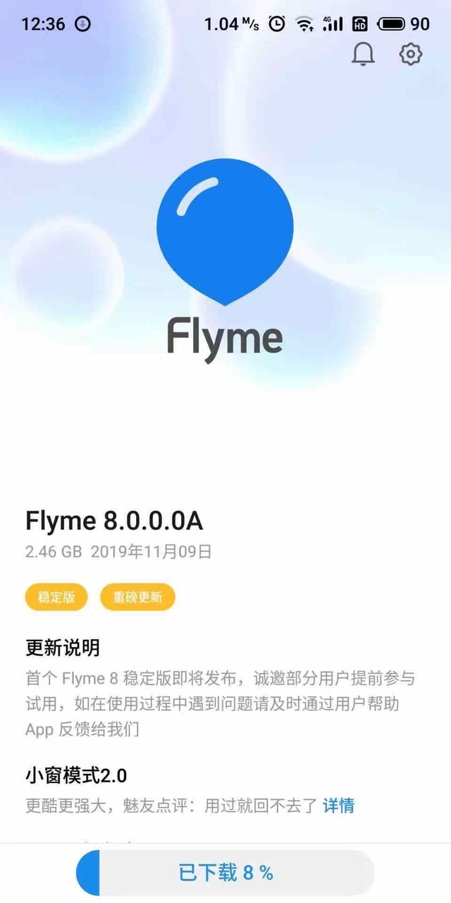 魅族推送Flyme 8.0.0.0A更新，稳定版即将发布_百科TA说