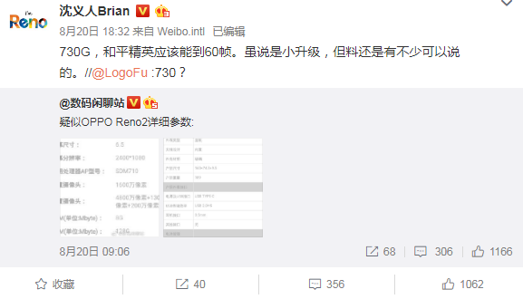 性能不俗，沈义人确认OPPO新机将搭载骁龙730G_百科TA说