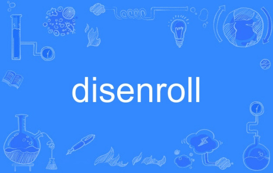 disenroll_百度百科
