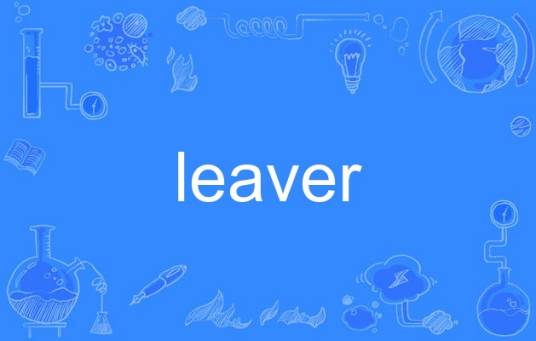 leaver_百度百科