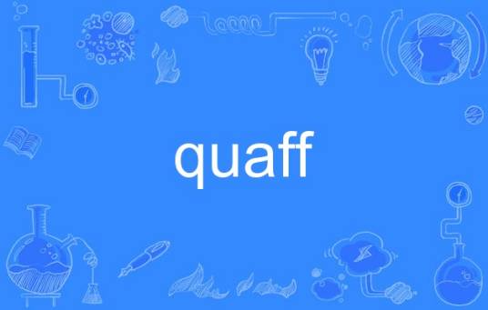 quaff_百度百科