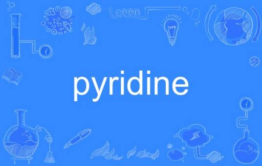 pyridine_百度百科