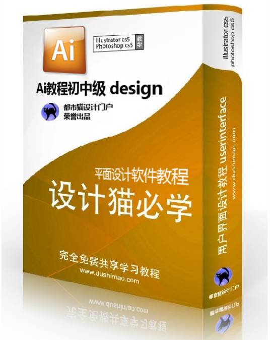 ai cs5教程初中级_百度百科