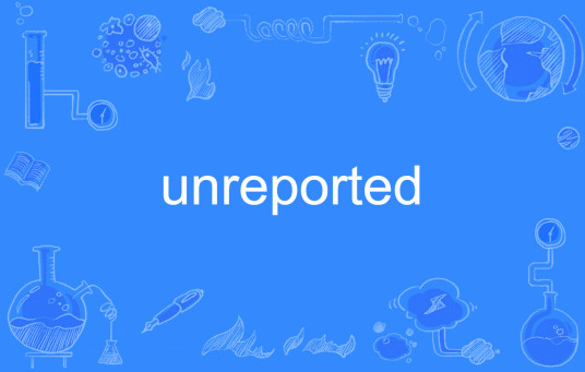 unreported_百度百科