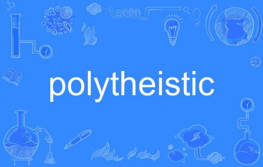 polytheistic_百度百科