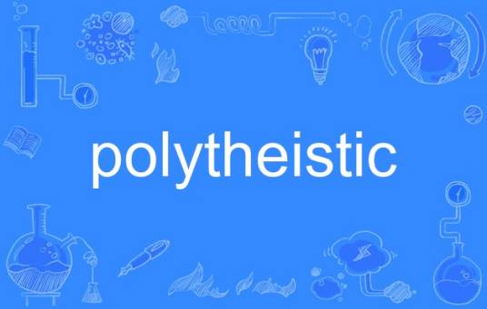 polytheistic_百度百科